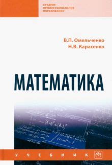 Книга: "Арифметика" - Андрей Киселев. Купить книгу, читать рецензии ...