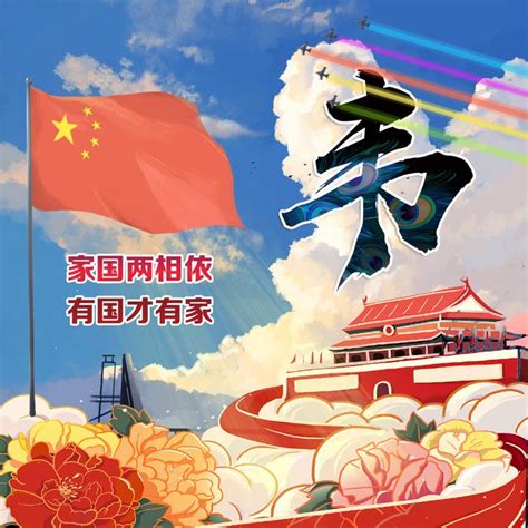 国庆头像提前换，30张爱国姓氏头像，迎接你的金色10月