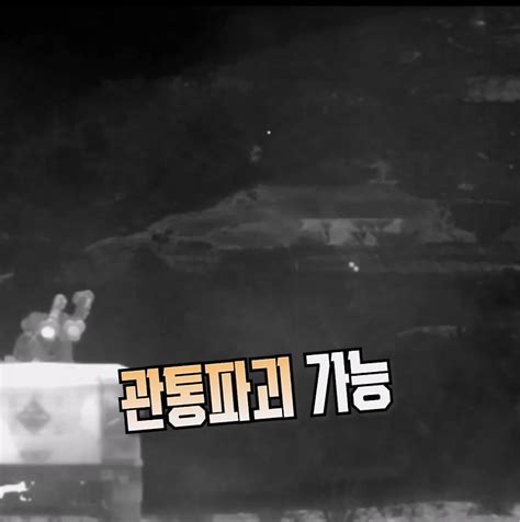 미국의 재블린을 능가하는 한국의 대전차 미사일 현궁 군사돋보기