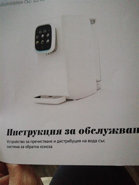 Водата на живота Уред за пречистване на вода с обратна осмоза гр Варна Бриз • Olx Bg