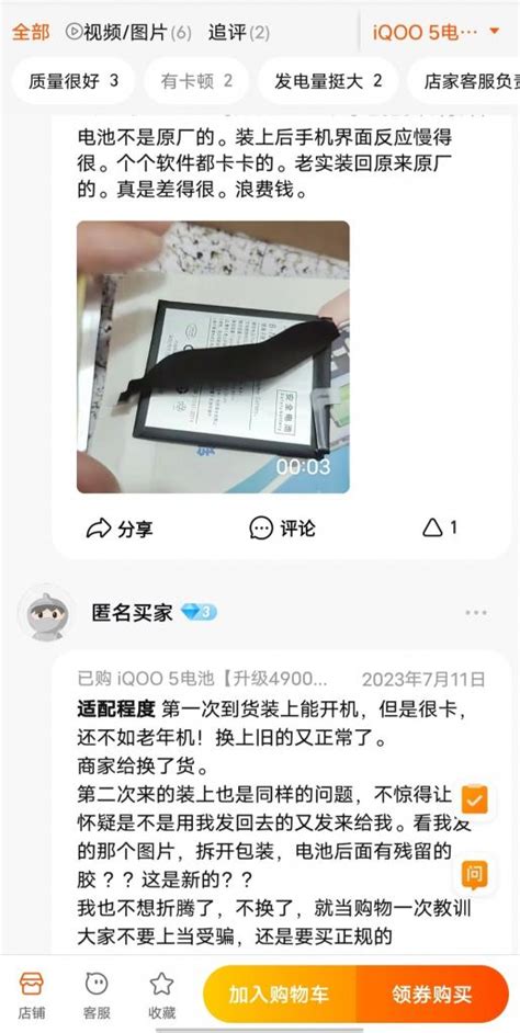 不懂就问 今天给手机换了电池，装上新电池之后变得非常卡 Nga玩家社区
