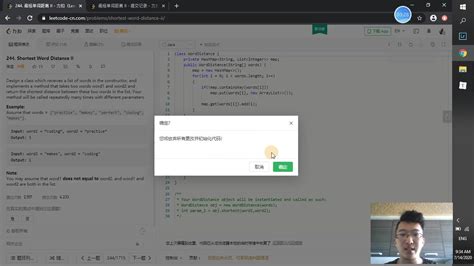 Leetcode 243and244and245 Shortest Word Distance哔哩哔哩bilibili