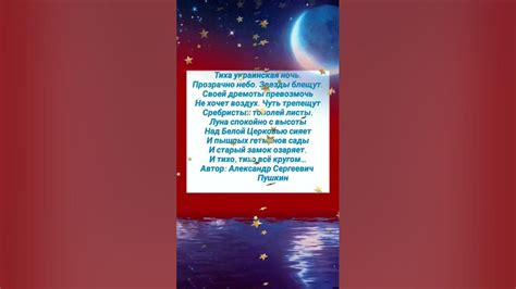 Тиха украинская ночь Прозрачно небо Звезды блещут А С Пушкин 5 февраля 2023 г 14 03 Youtube