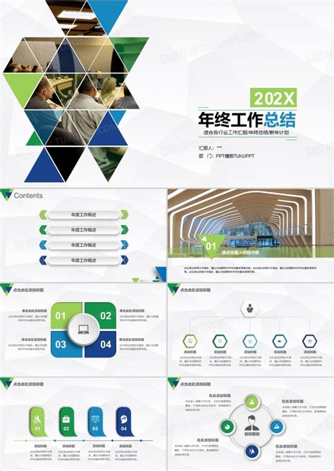 欧美大气商务工作总结ppt模板下载 工作总结 图客巴巴