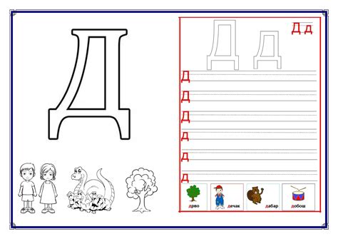 Штампано слово Д ћирилица Nel 2025
