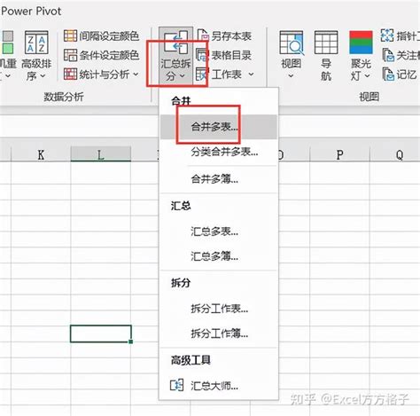 两张excel表格合并如何处理？ 知乎