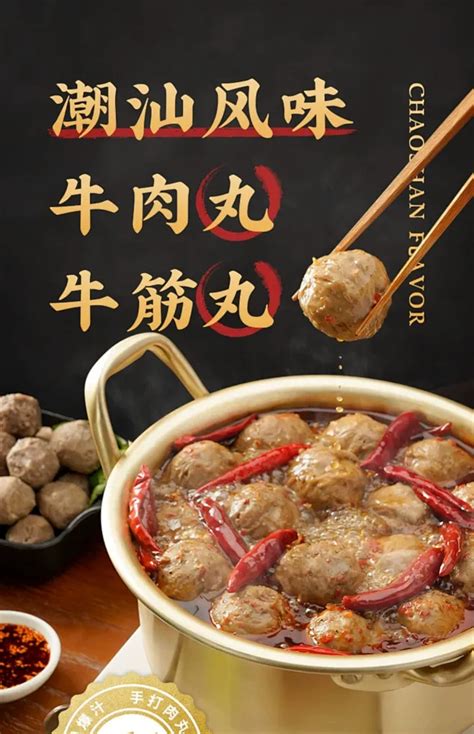 牛肉丸潮汕正宗手打牛筋丸潮州汕头特产撒尿牛丸火锅食材烧烤丸子 天猫 花瓣网