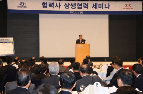현대차그룹 협력사 상생협력 세미나 개최 이투데이