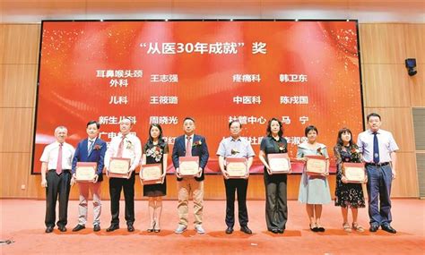中山大学附属第八医院举行2022年医师节庆祝暨颁奖大会 深圳新闻网