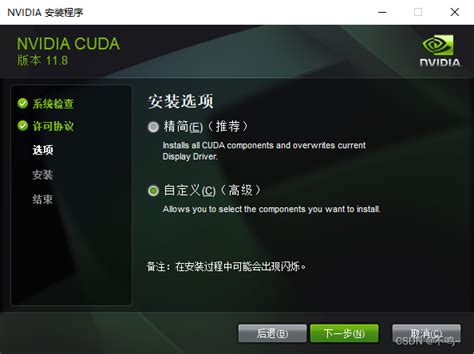 onnxruntime c 部署环境安装 c onnxruntime cuda csdn博客