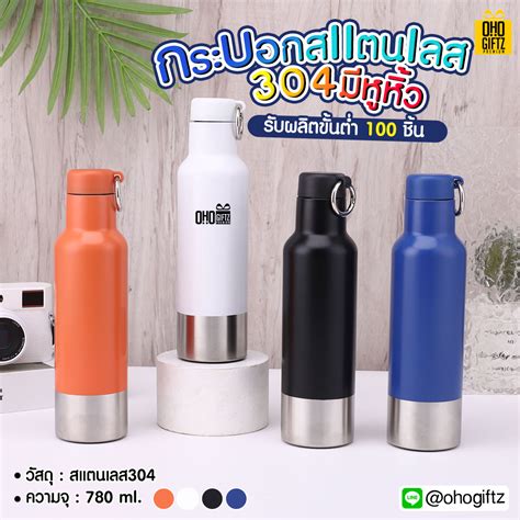 กระบอกน้ำสแตนเลสมีหูหิ้ว 304 สกรีนโลโก้ ทำเป็นของพรีเมี่ยมได้
