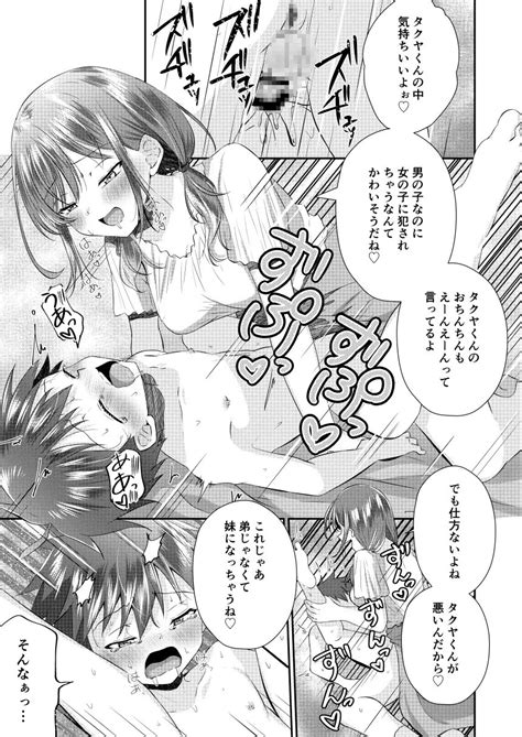 エロ同人傑作選 ふたなりのお姉ちゃんに射精管理されて逆アナルされてます 作品情報