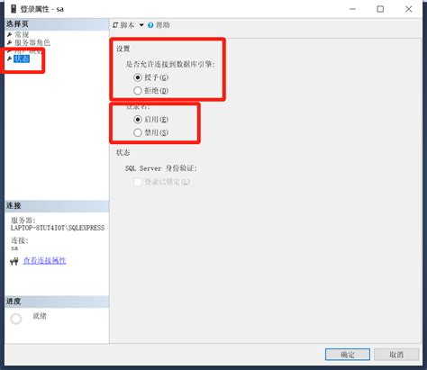 finereport 连接sql server finereport sqlserver csdn博客