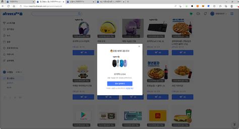 10000젬 마우스뽑기 도전 커뮤니티 아프리카tv E스포츠