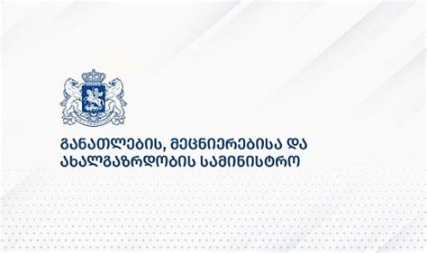 დაწყებითი და საბაზო საფეხურის პედაგოგების საყურადღებოდ ქართული ენისა და ლიტერატურის საგნობრივი