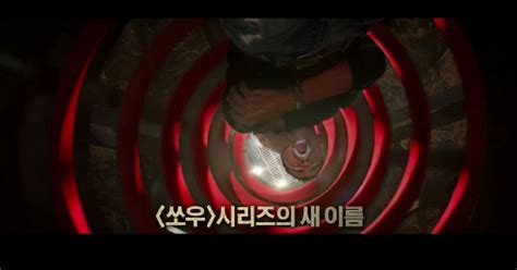 D 10직쏘 역대급 뒤통수 새로운 트랩 메인 예고편 공개