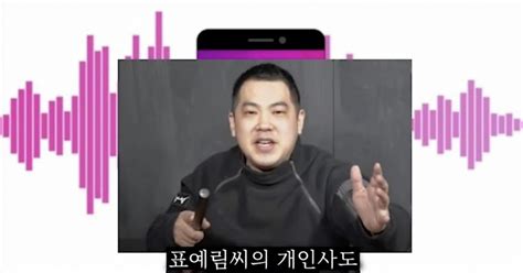 고 故 표예림 도움 줬던 카라큘라…실상은 표씨 이용 의혹 나왔다