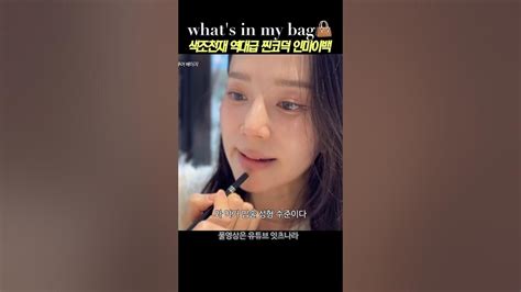 💋입술 필러 안부러운 오버립 장인의 메이크업 꿀템 꿀팁 대공개‼️색조 천재 역대급 찐코덕 다이소 올리브영 인생템 왓츠인마이백