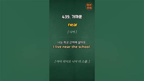 초등영어단어22 초등기초필수영어단어800개 ㅣ그냥 듣기만 하세요듣다보면 외워져요 ㅣ기초영어단어듣기 ㅣ기초생활영어단어와