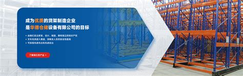 无锡仓储货架 无锡重型货架 仓库货架 无锡华德仓储设备有限公司
