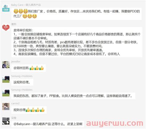 拼多多跨境项目temu有多内卷？不止996，还要最低价跨境电商石南跨境物流导航