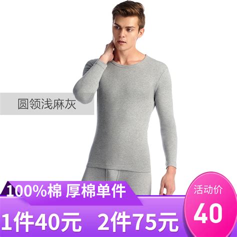 三枪内衣厚棉男单件上衣纯棉加厚打底衫长袖圆领全棉贴身内衣虎窝淘