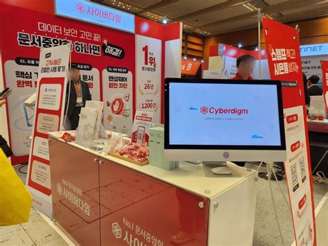 Linkedin 김은진 페이지 사이버다임 코엑스 전시회 전시회참가 인사이트