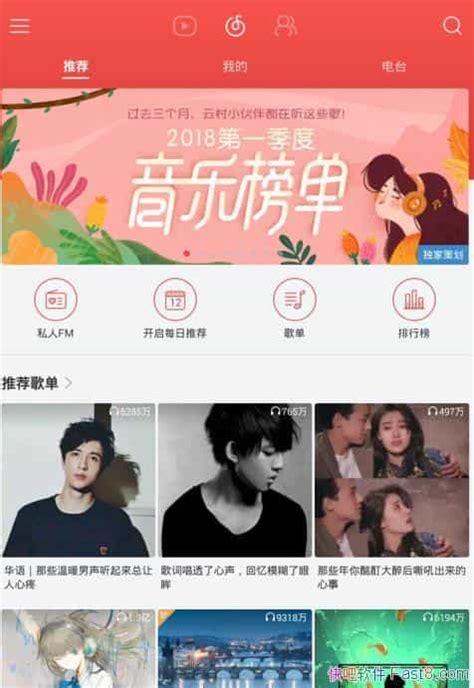 山寨网易云音乐 12 全部免费下载and高度模仿网易云音乐播放器 Kb199com