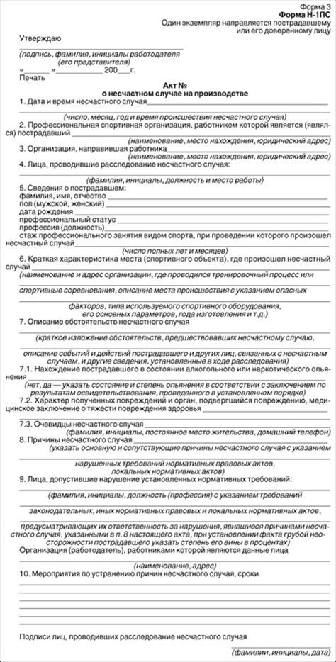 Литература Порядок расследования несчастных случаев на производстве