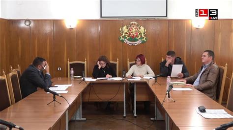 Заседание на постоянната комисия по ТСУ към Общински съвет Бяла Youtube