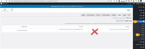 Shipping Not Working And Status In Backend As Should Be In Hebrew