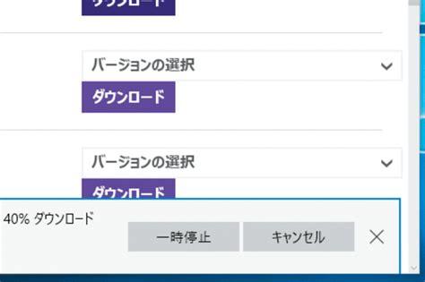 Microsoft Edgeでダウンロードを一時停止する方法 Windows 10 できるネット