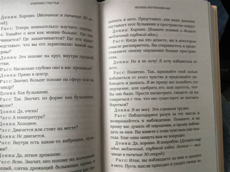 Книга: Ловушка счастья. Как наполнить жизнь смыслом и стать счастливым ...