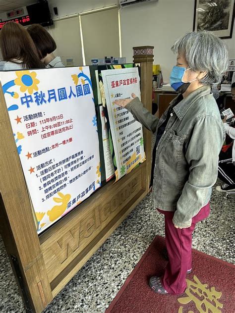 中秋月圓人團圓 臺東戶政所13日業務宣導活動 歡迎民眾參與 蕃新聞