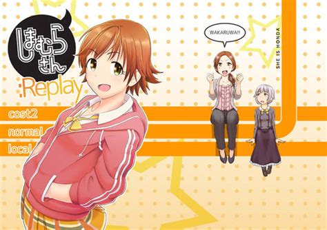 C83しまむらさん Replay告知 四電ヒロ
