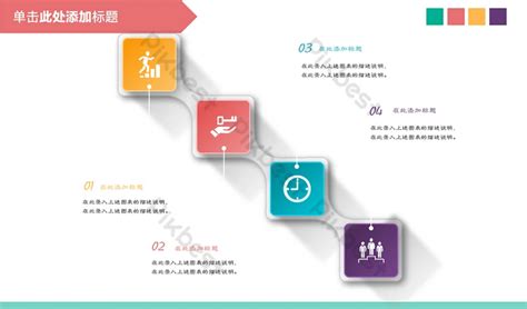 Color Parallel Relationship Flow Chart Ppt Chart Collection PowerPoint PPTX Template Free
