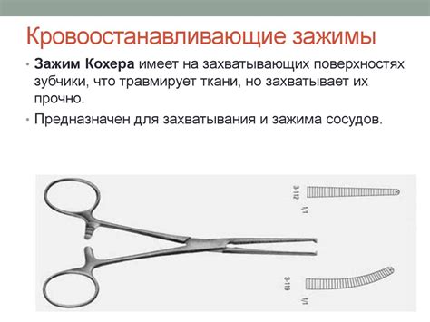 Хирургические инструменты - презентация онлайн