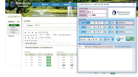 동부산cc 골프매크로 골프부킹매크로 골프예약 골프박 Youtube