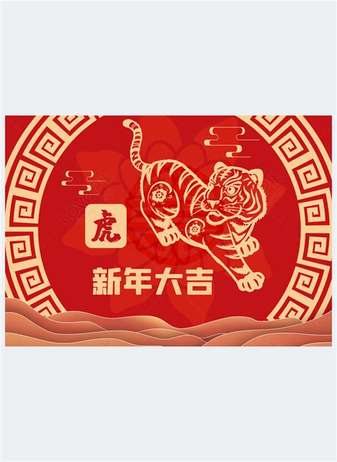 การ์ดอวยพรปีใหม่แบบตัดกระดาษลายเสือสีแดงสดใส ดาวน์โหลดรูปภาพ รหัส 466681683 ขนาด 10 3 Mb รูป