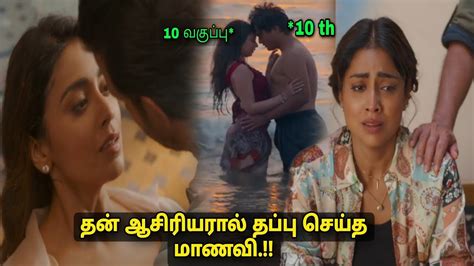 பசங்களுக்கு படிப்பு மட்டுமே முக்கியமில்ல வித்தியாசமான பாடம் Movie Explained In Tamil Voiceover