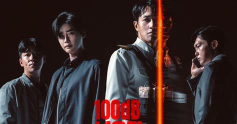 김래원·이종석 데시벨 메인 포스터 공개 긴장감 가득