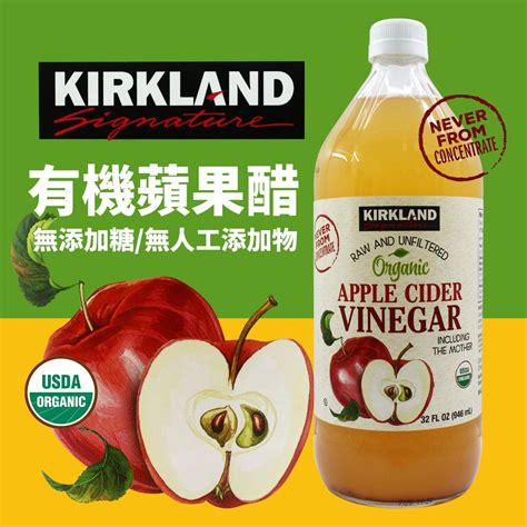 Kirkland Signature 有機蘋果醋946ml Pchome 24h購物