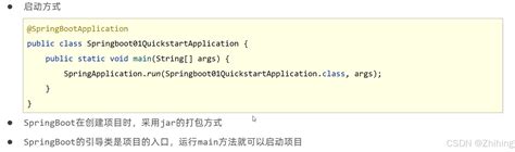 学习笔记：springboot引入springboot依赖 Csdn博客
