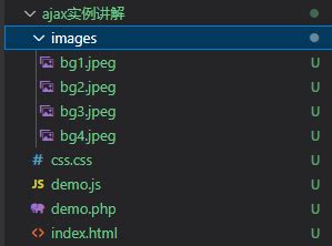 ajax实例讲解ajax发送网络请求无刷新改变页面元素背景 杀死一只知更鸟