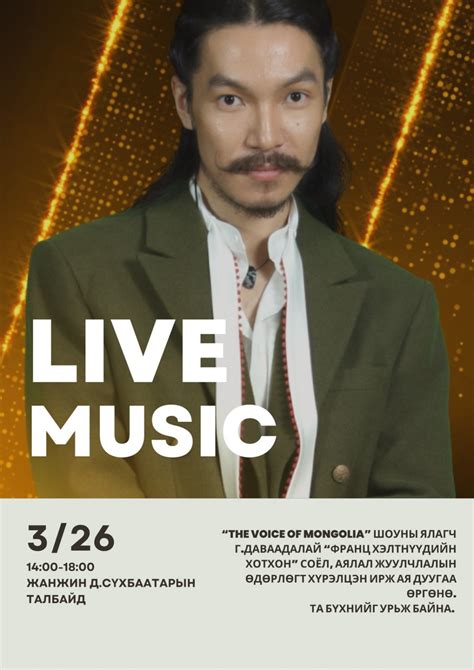 Францын соёл аялал жуулчлалын өдөрлөг Сүхбаатарын талбайд болно