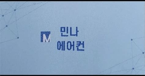 김태영 고수의 에어컨 설치 및 수리 서비스 경기 구리시 숨고 숨은고수