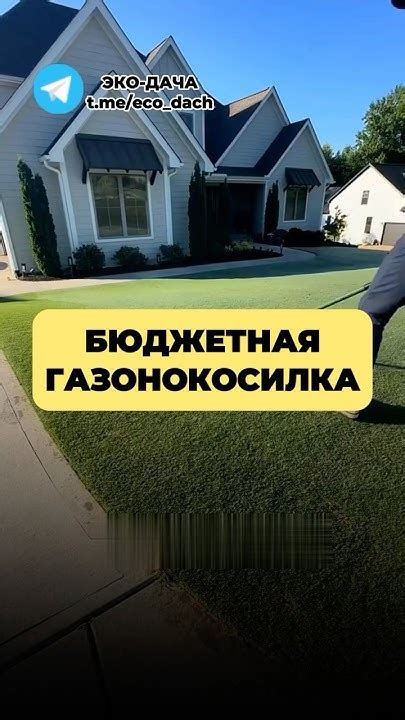 СУПЕР БЮДЖЕТНАЯ ГАЗОНОКОСИЛКА - YouTube