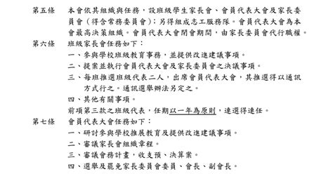 臺北市立華江高級中學學生家長會組織章程 doc 1 pdf Google Drive