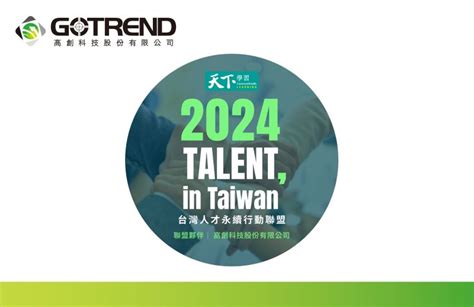 Gotrend Technology Co Ltd On Linkedin Gotrend Joins The 2024 Talent In Taiwan Sustainable