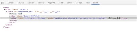 uniapp css样式设置scoped Sunsin 博客园